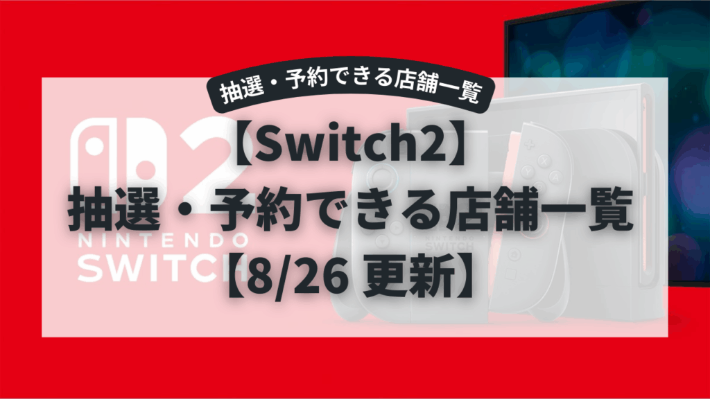 【Switch2】結局、マイクロSDカードは必要なのか？ | switch times
