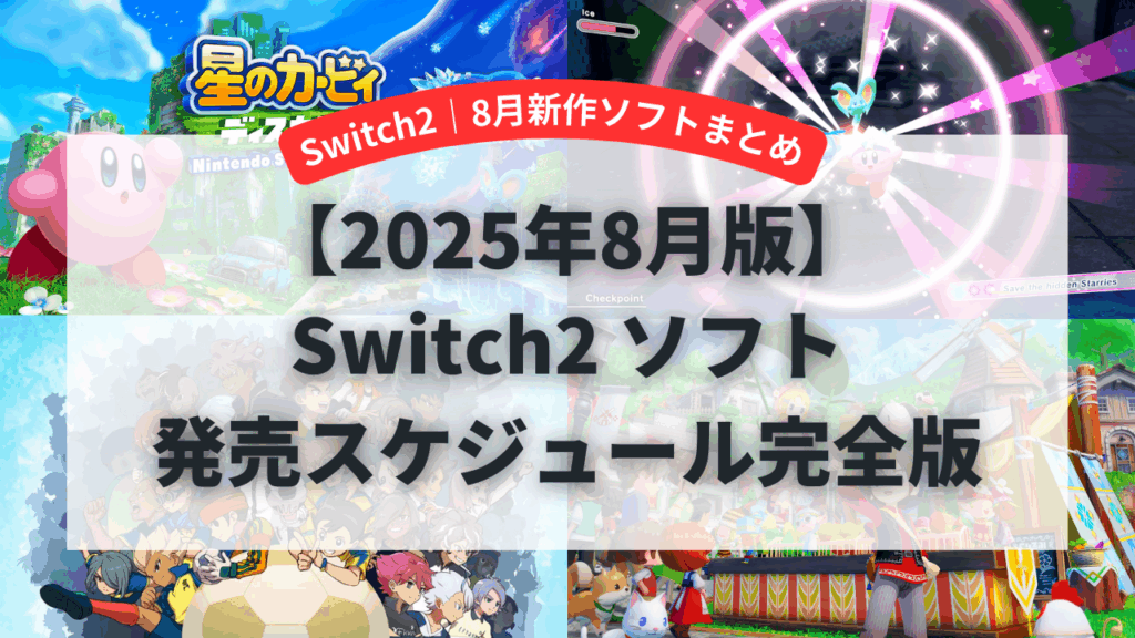 【Switch2】結局、マイクロSDカードは必要なのか？ | switch times