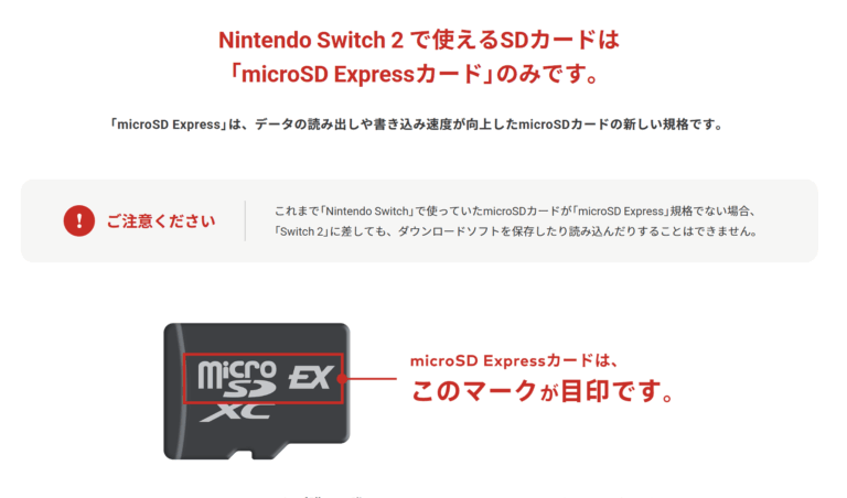 【Switch2】結局、マイクロSDカードは必要なのか？ | switch times